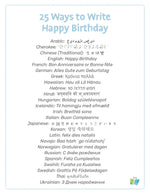 Happy Birthday to You | The Good and the Beautiful